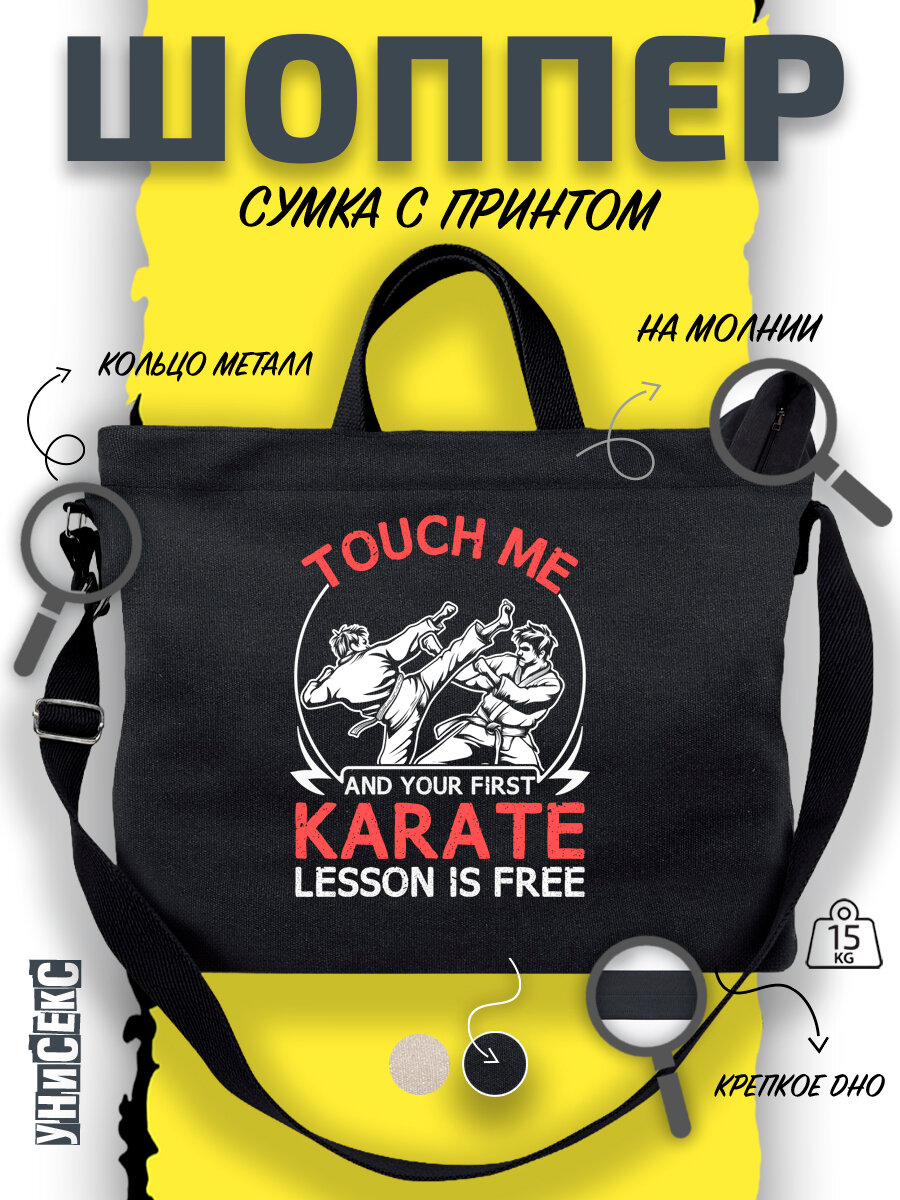 Сумка  шоппер y2k через плечо карате first karate lesson is free