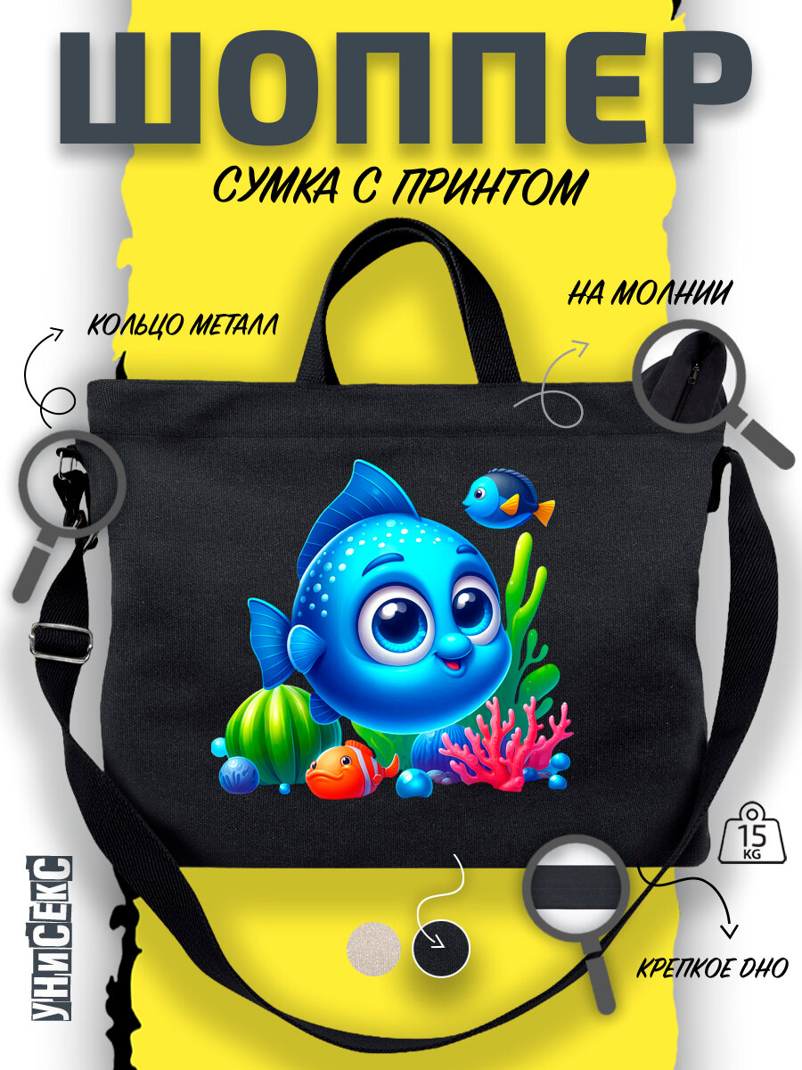 Сумка  шоппер y2k через плечо с рыбками