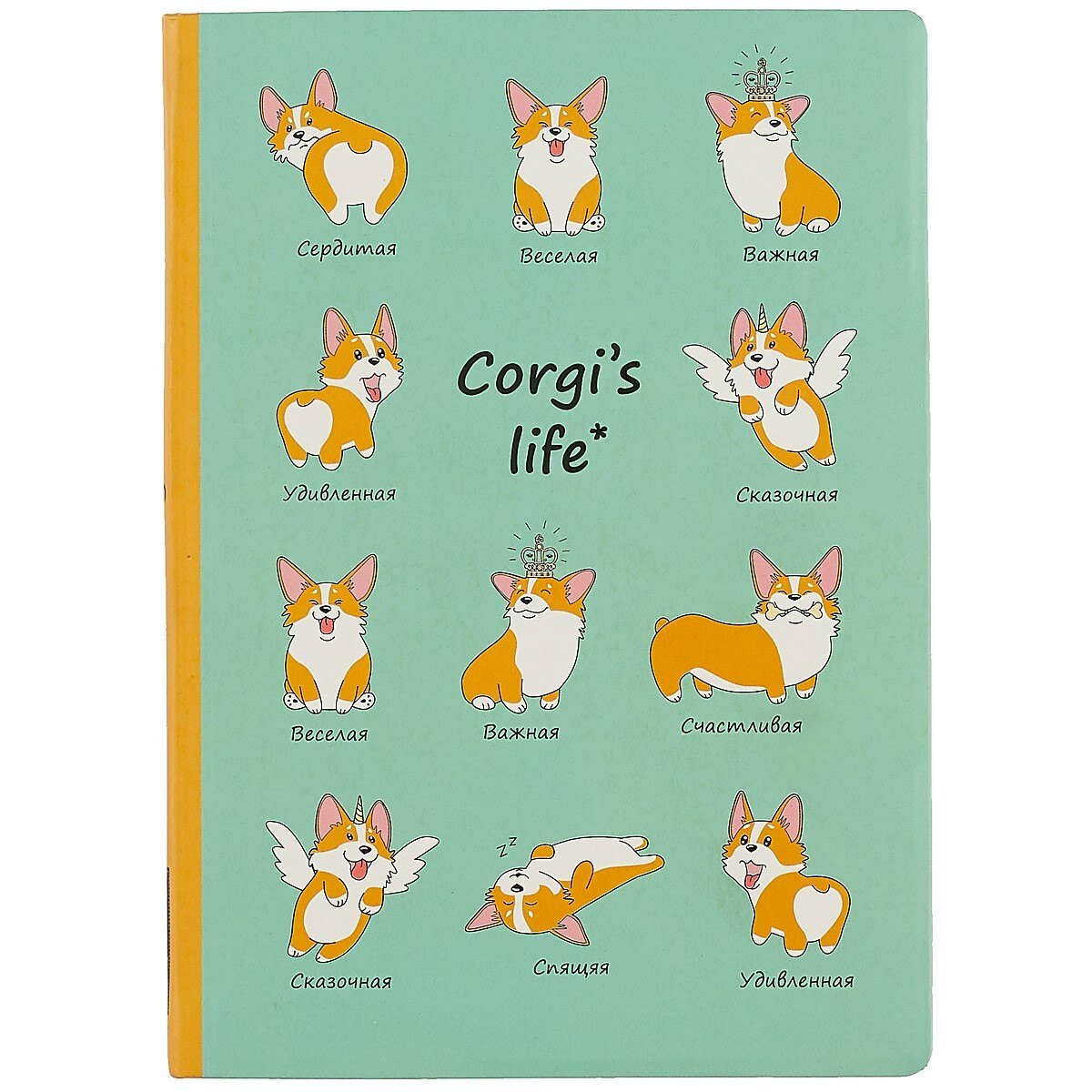 Блокнот «Corgis life», 192 стр, А5