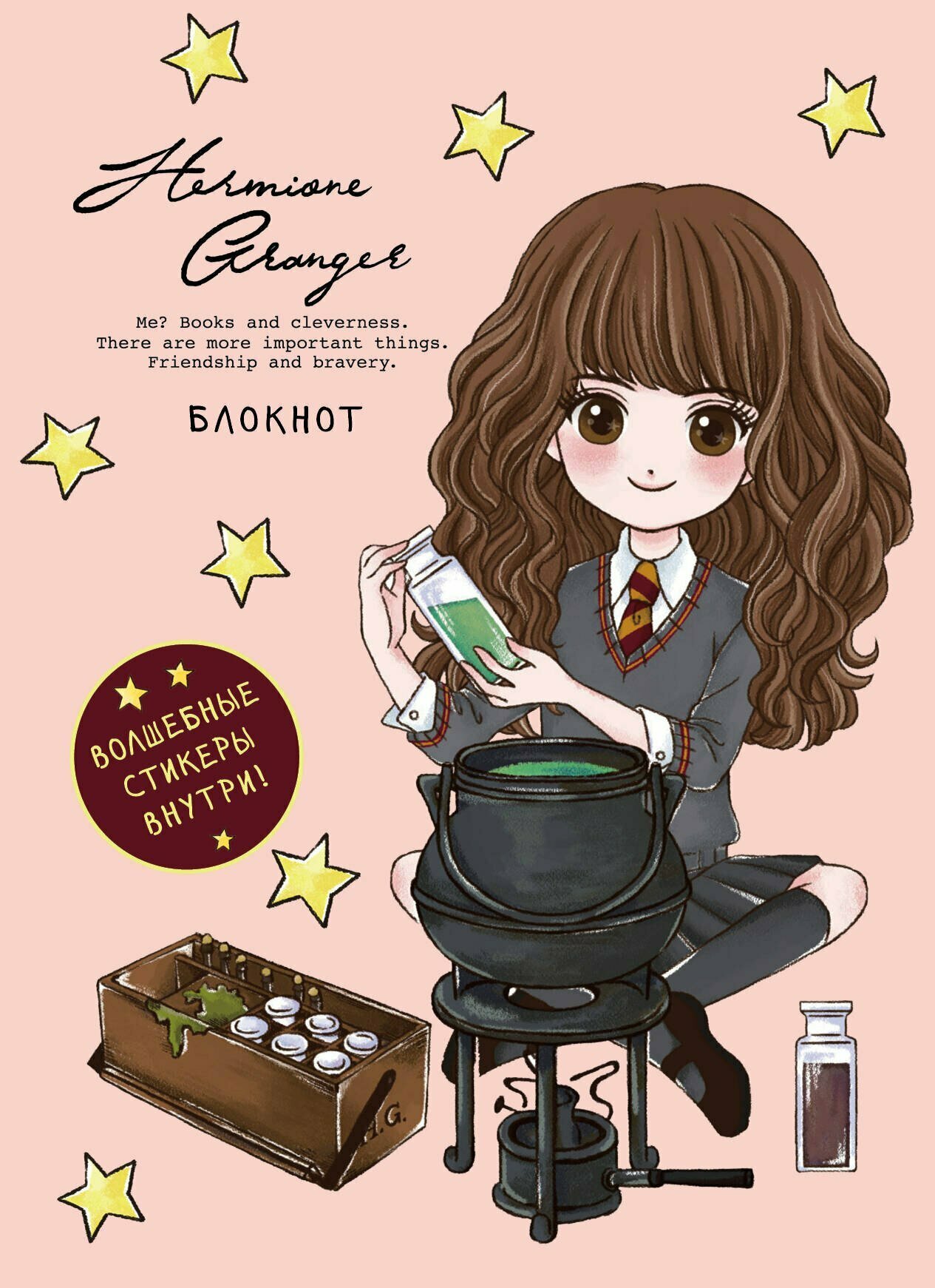 Блокнот. Гермиона Грейнджер. Коллекция «Cute kids» (А5, 64 л, цветной блок, со стикерами)