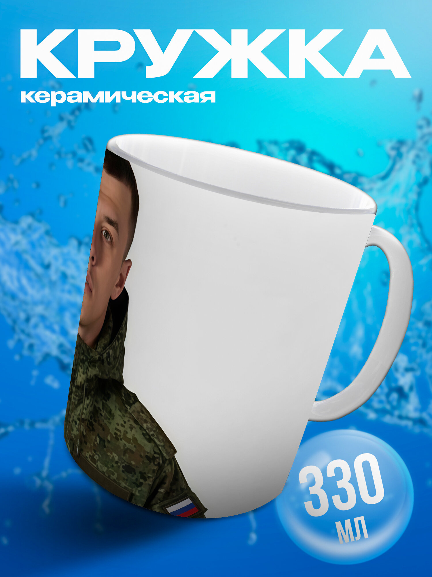 Кружка Макан Macan Армия военный