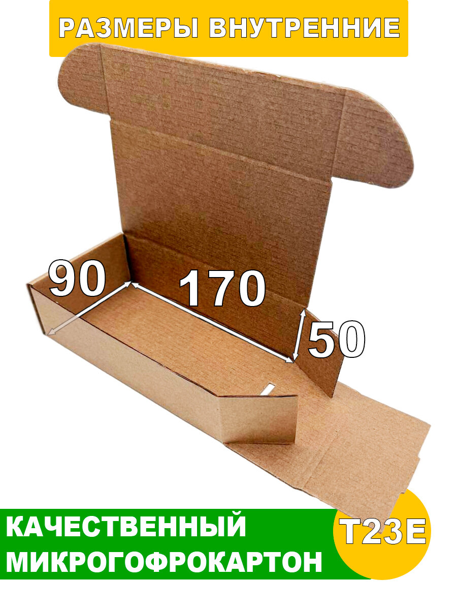 Коробка для посылок — фото 1