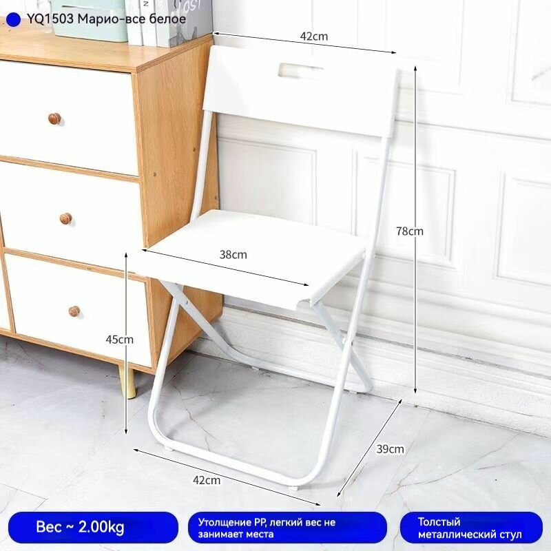 Стулья складные икеа кухонные пластиковые,1, белый