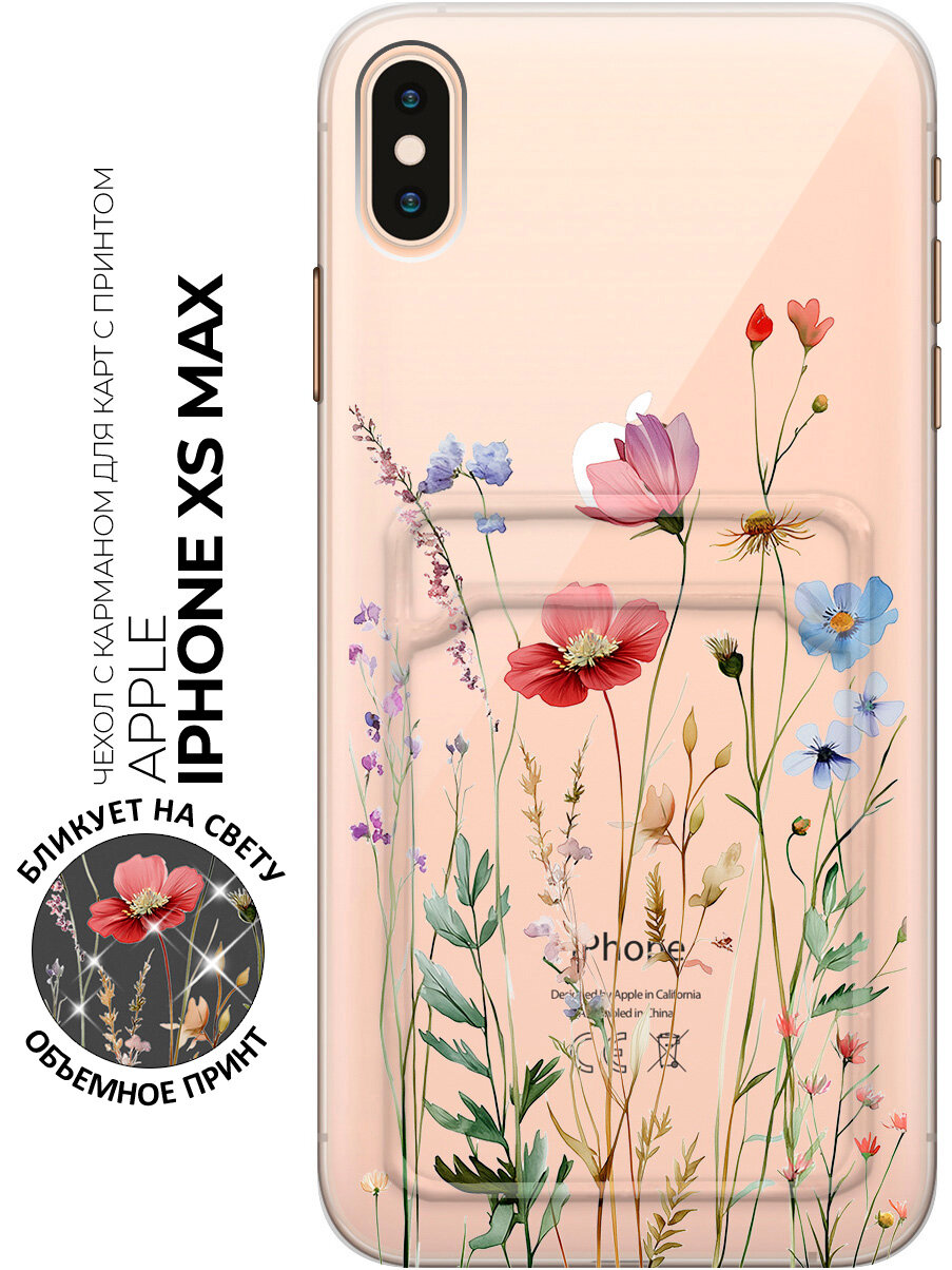 Силиконовый чехол на Apple iPhone XS Max с принтом "Милые цветочки" с карманом для карты прозрачный