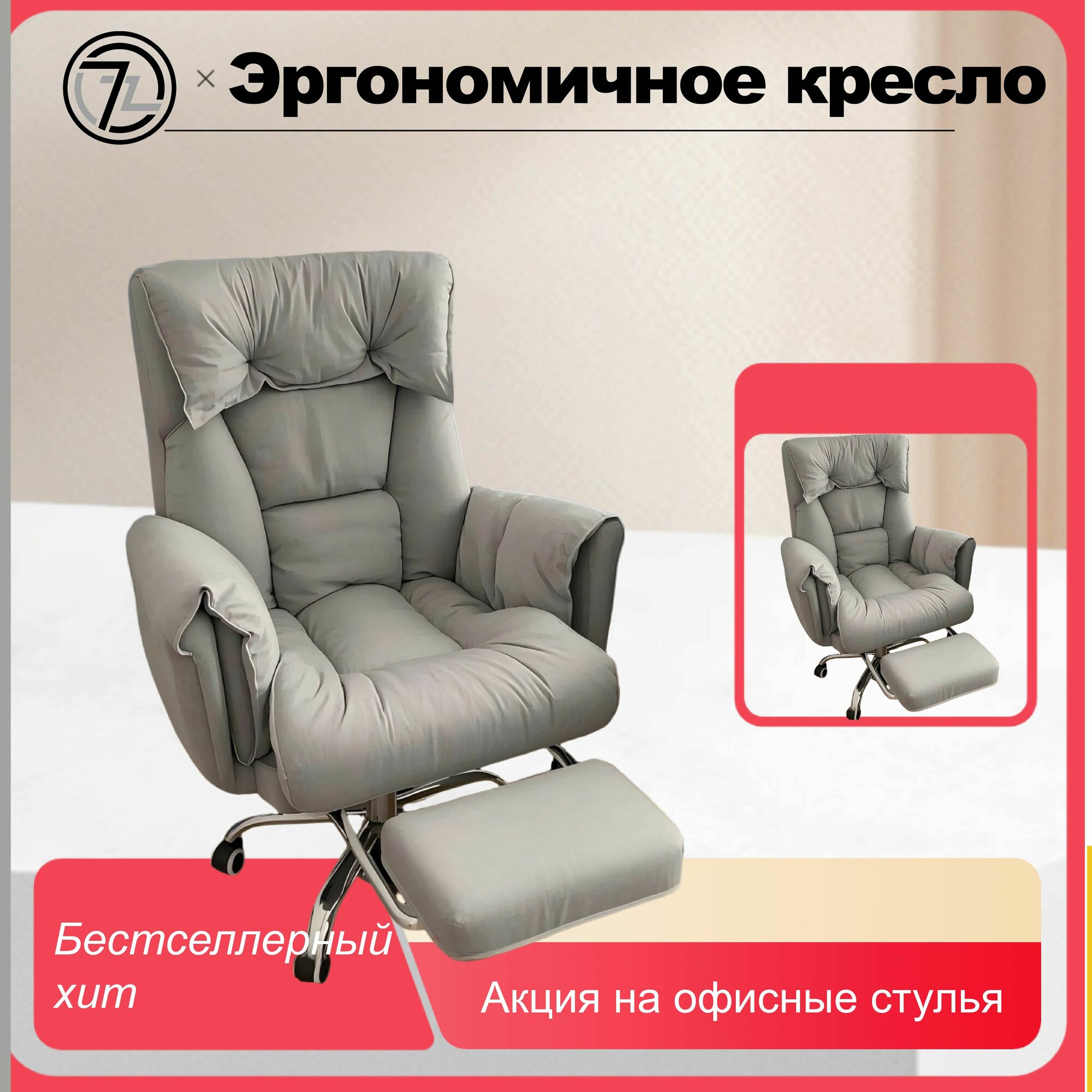 Кресло офисное