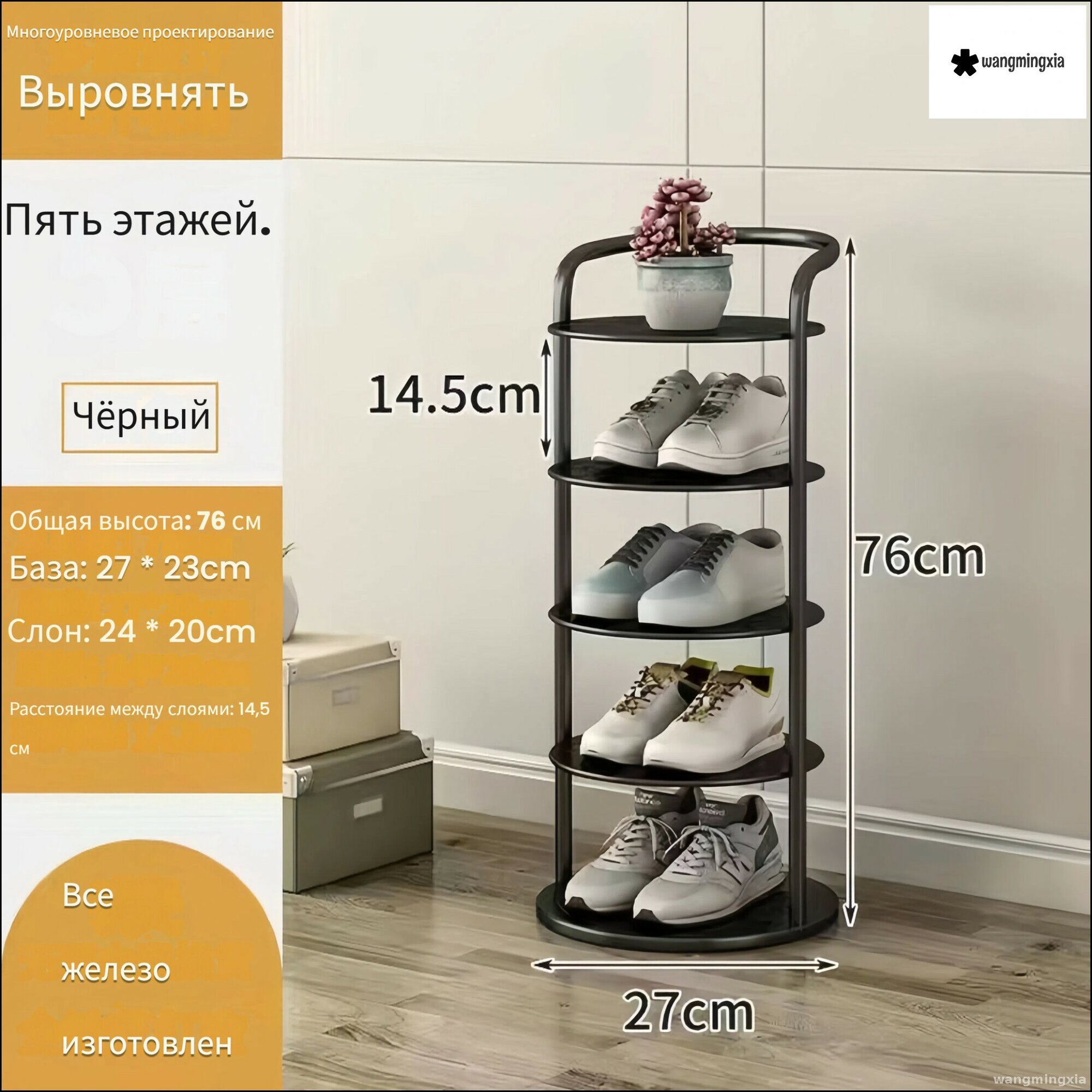 Эксклюзивная модульная полка для обуви в стиле современной русской классики, выполнена из кованого железа в черном цвете