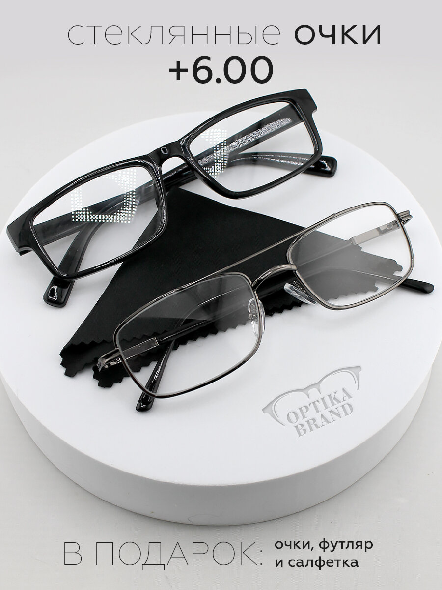 Очки для зрения 2 ШТ.+6,00 футляр, стеклянные линзы, вторые - оптический полимер, классика