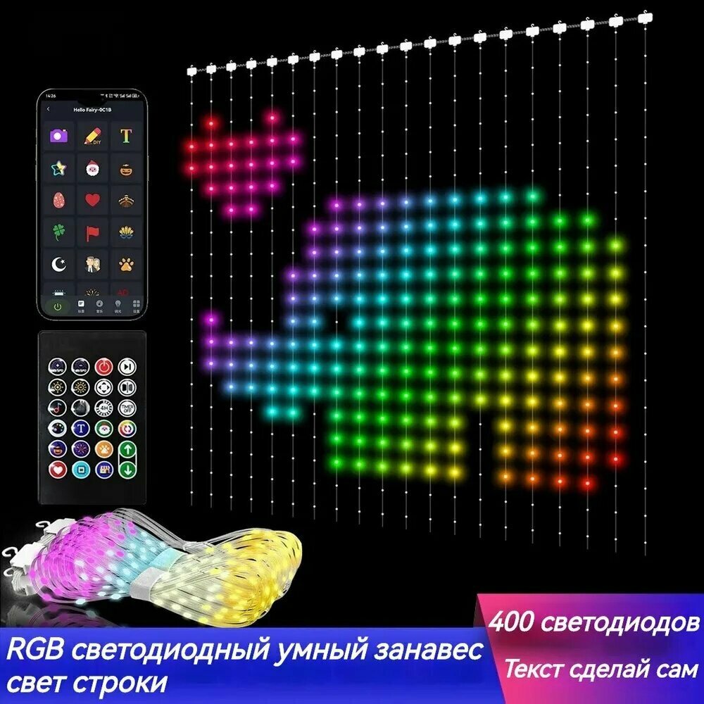 Электрогирлянда уличная Занавес Светодиодная 400 ламп, 2 м, питание От порта USB, 1 шт