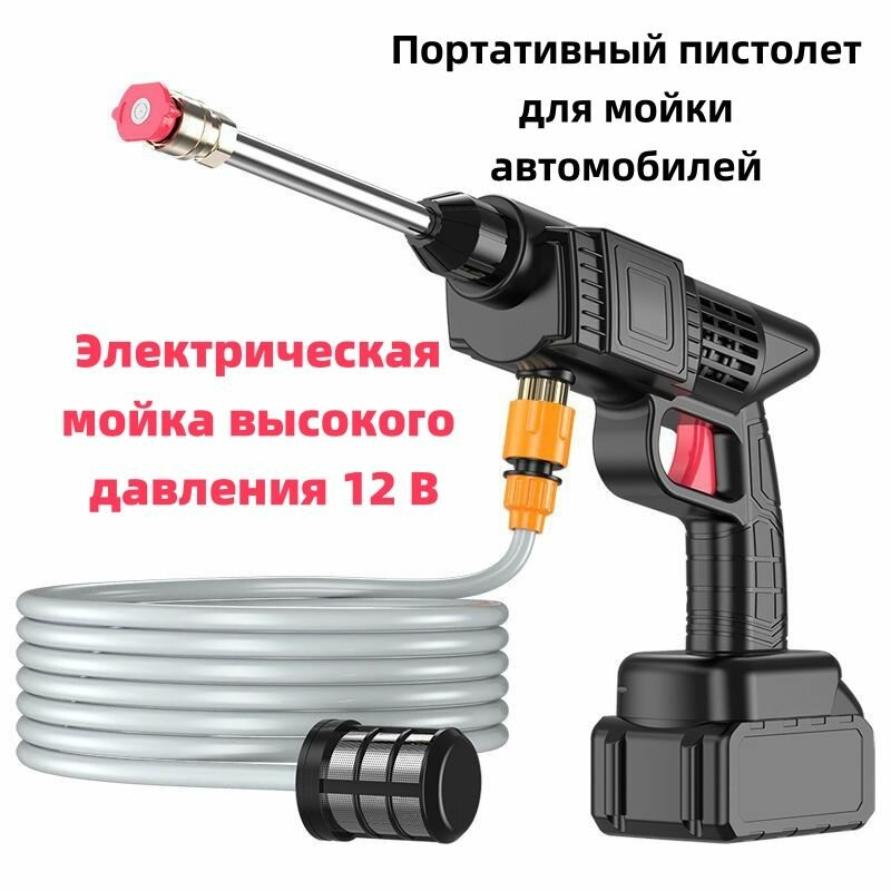 Автомойка, перезаряжаемый, 24-48В, встроенный фильтр, телескопическая ручка