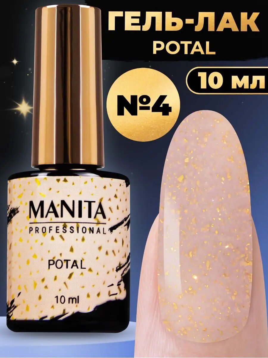 Поталь для ногтей гель лак с блестками