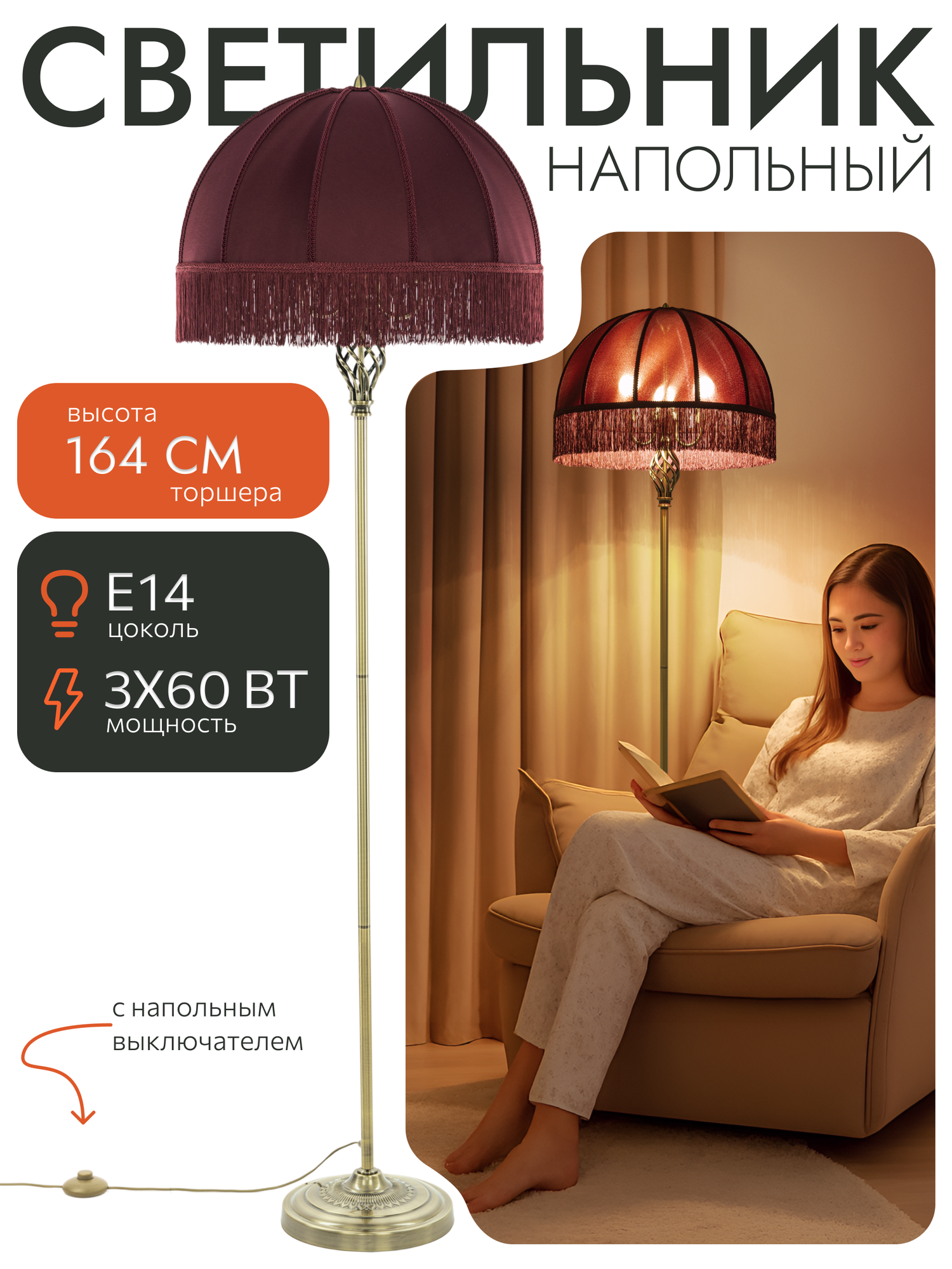 Напольный торшер Citilux Базель CL407933, бронзовый, классический стиль, тканевый абажур