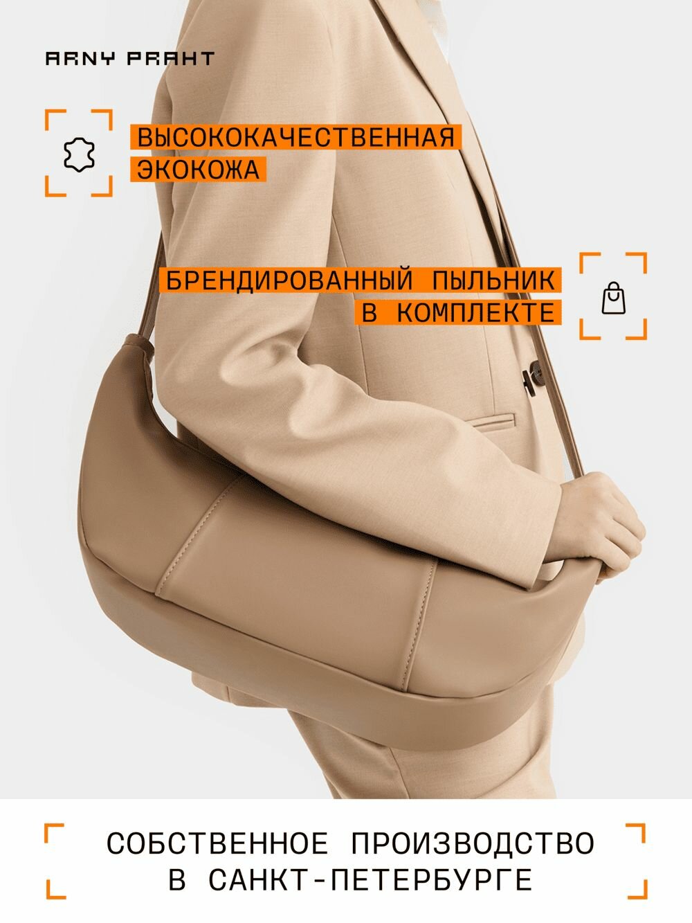 Сумка хобо Hitch