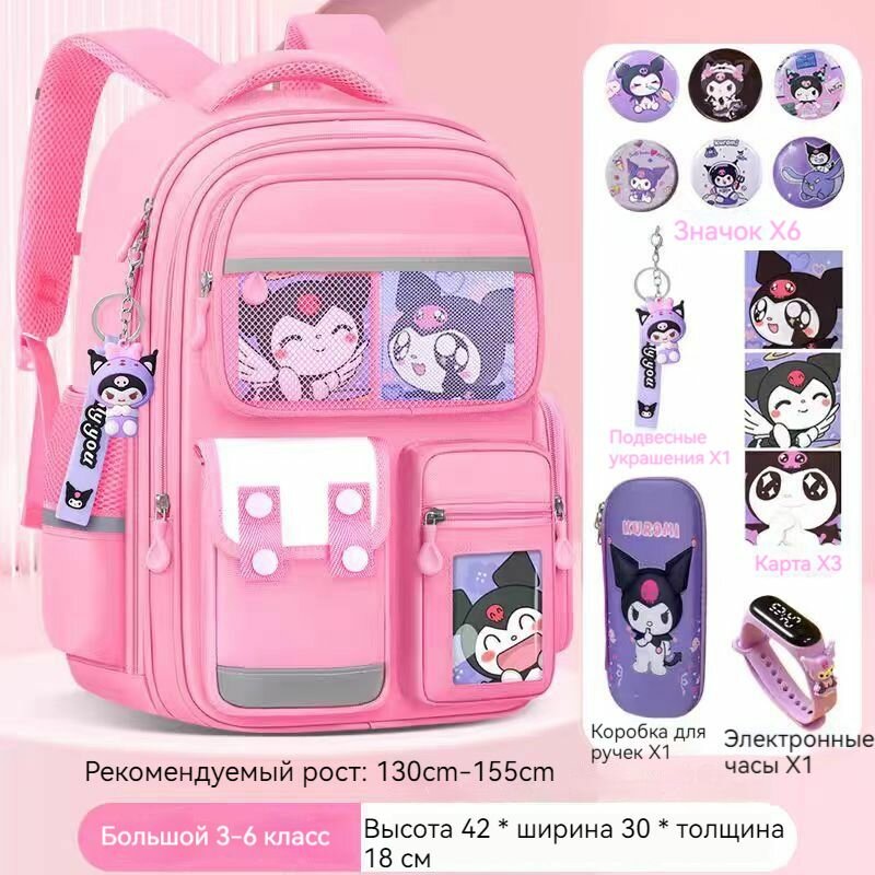 Сумка школьная