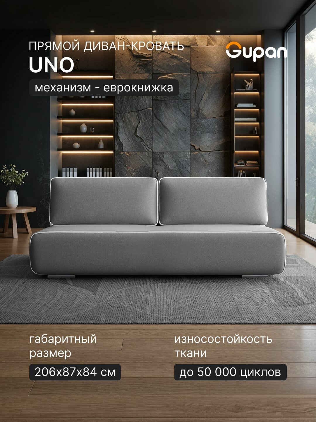 Диван кровать Gupan Уно / Лаки / Верро Велюр Amigo Grey, раскладной, механизм еврокнижка, беспружинный, с ящиком