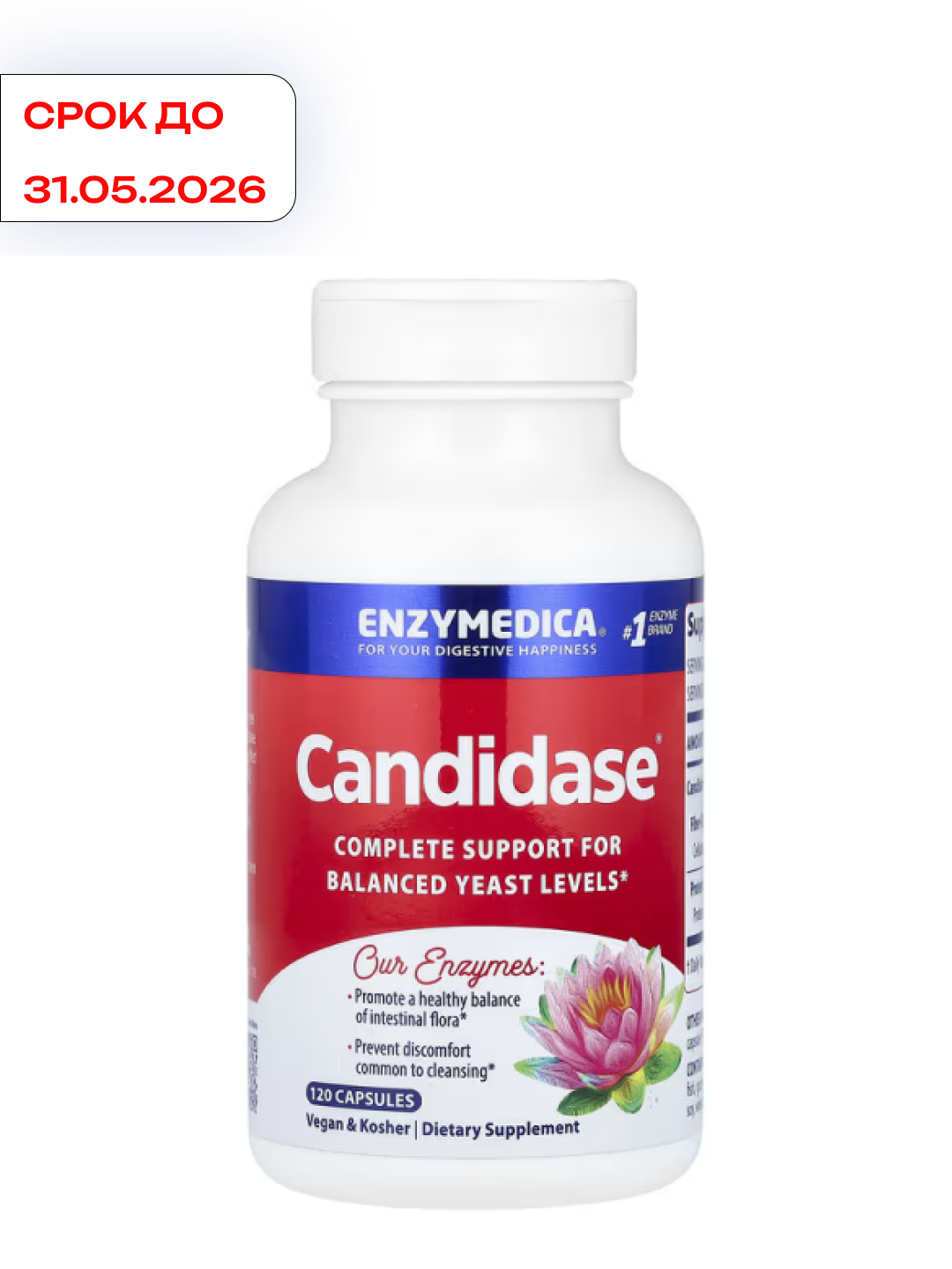 Витамины Enzymedica "Candidase", для женского здоровья, 120 капсул