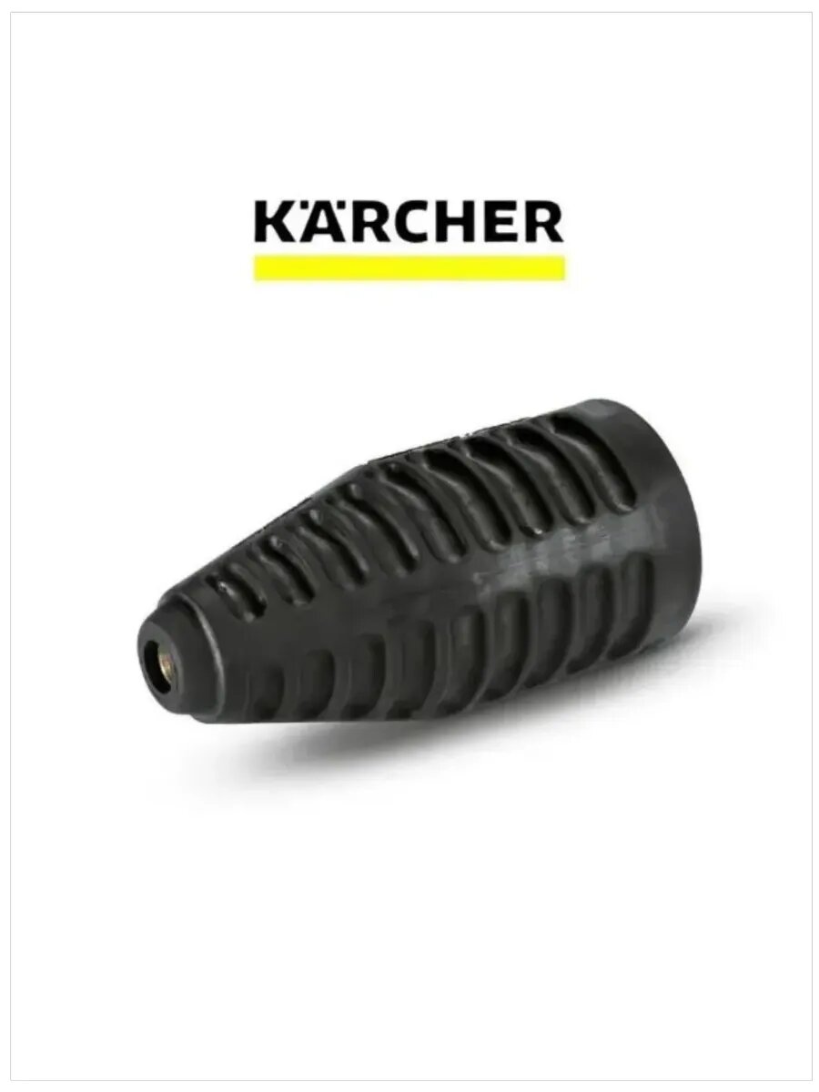 Фреза грязевая Karcher HD 050, керамическое сопло, опорное кольцо, для моек высокого давления
