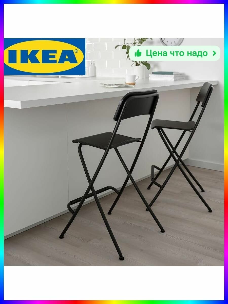 Складные барные стулья с подставкой для ног-90 см, Комплект барных стульев