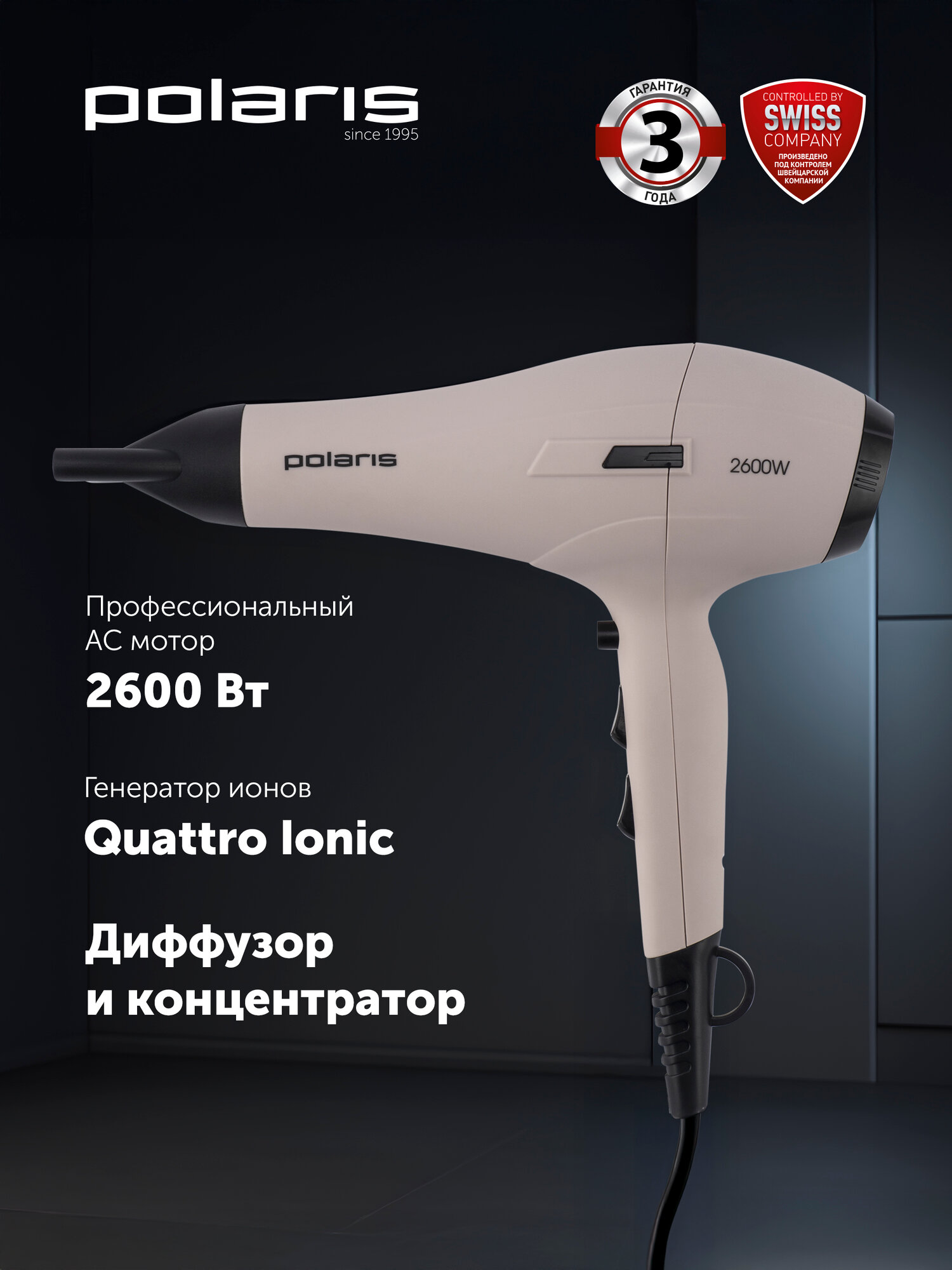 Фен для волос Polaris PHD 2600ACi Salon Hair с насадками концентратор и диффузор, Розовый пепел