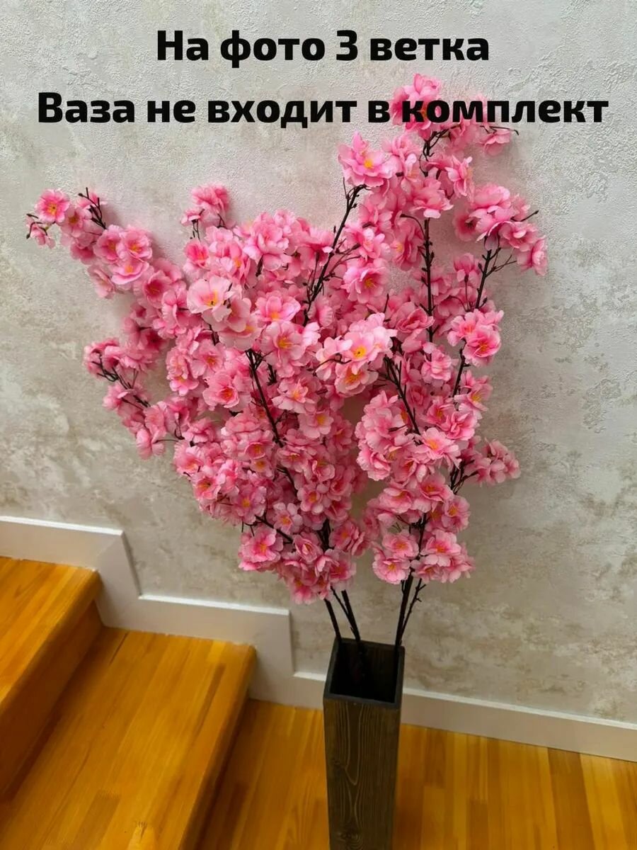Искусственная сакура ветка высокая в вазу