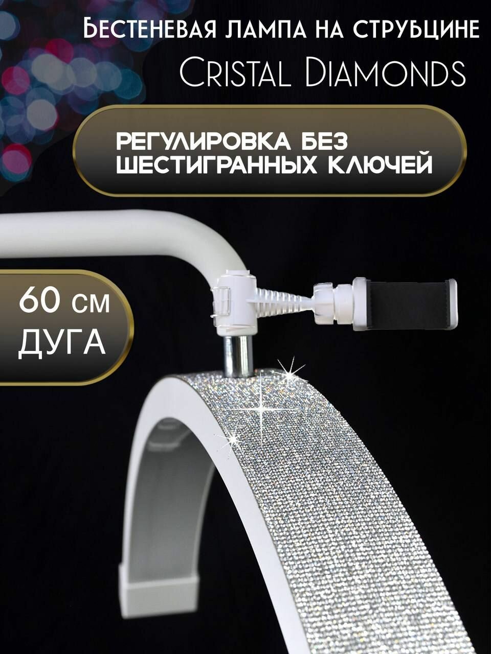 Настольный светильник