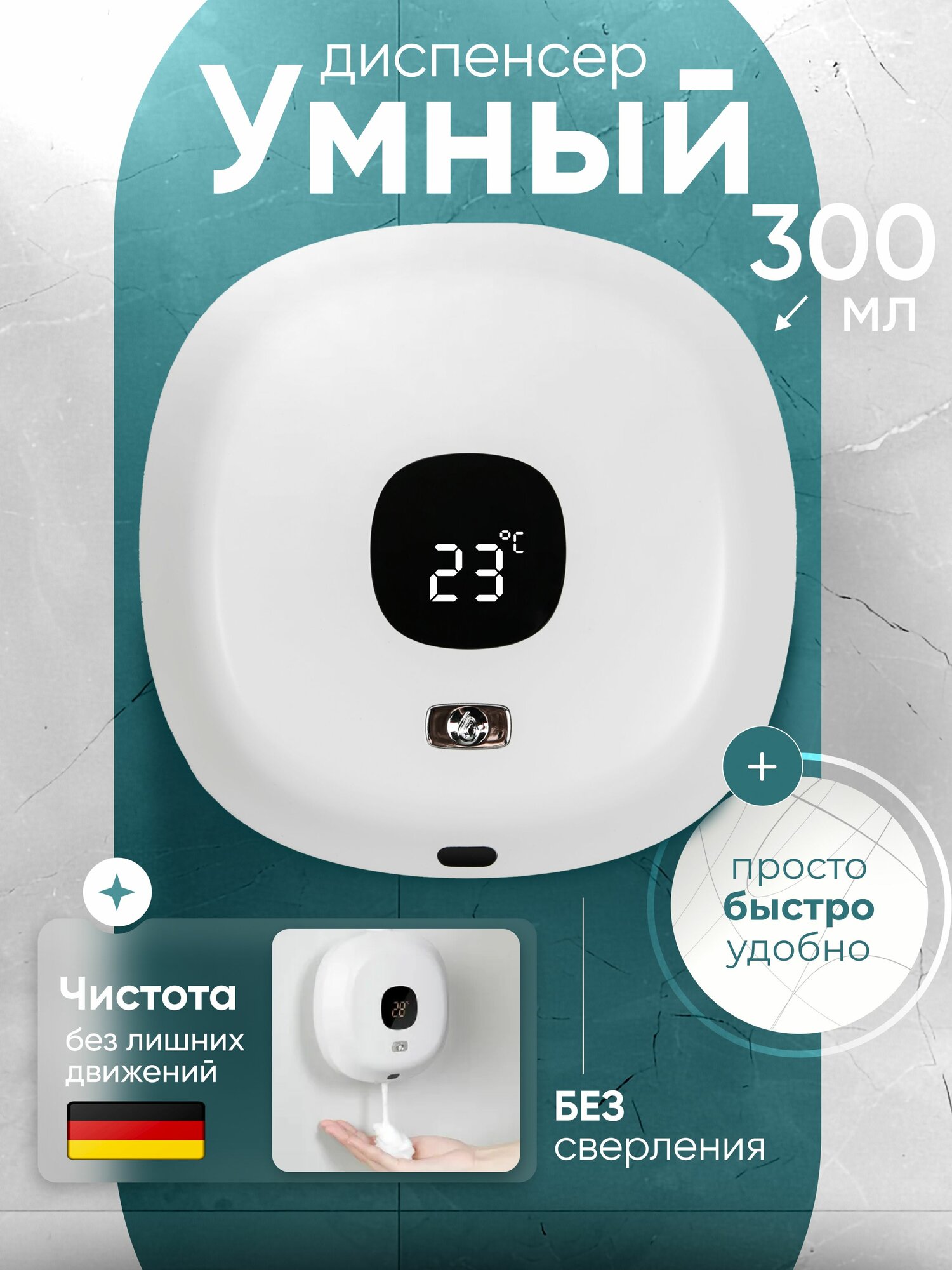 Дозатор для моющего средства на кухню, диспенсер для моющего средства на кухню, 310 мл, дозатор для жидкого мыла