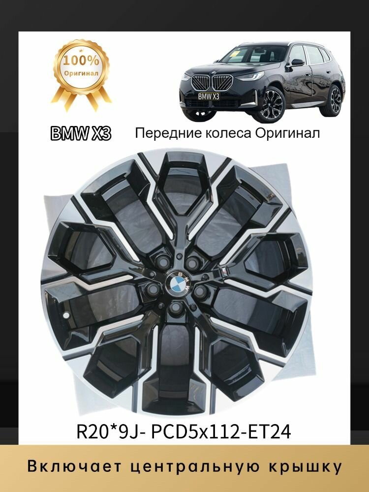 Колесный диск