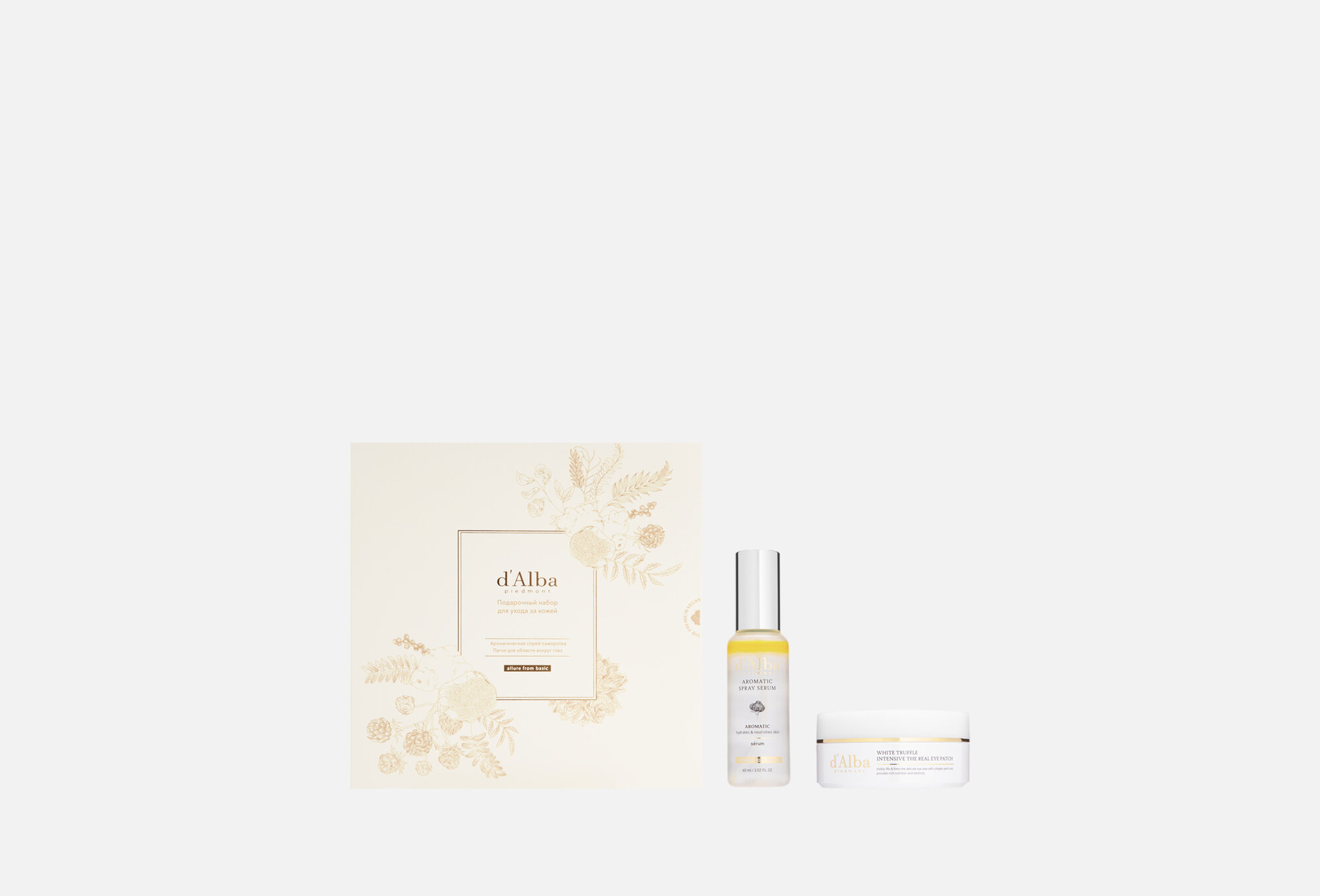 Подарочный набор для ухода за кожей D'ALBA Gift Set