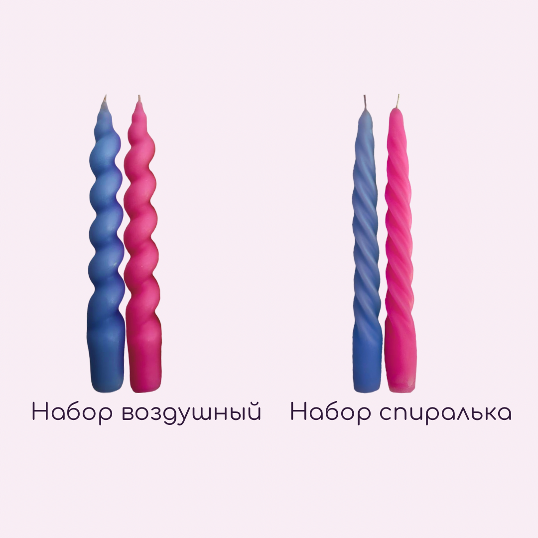 Набор из двух интерьерных свечей Marbel Candles "Воздушный" Синий/Розовый, ручная работа, 18 см.