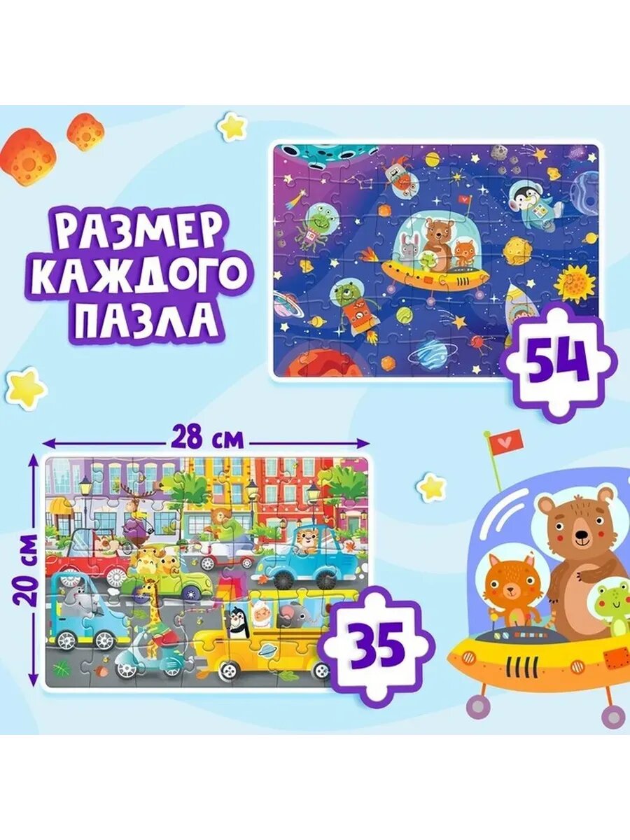 Космический набор для творчества и развития