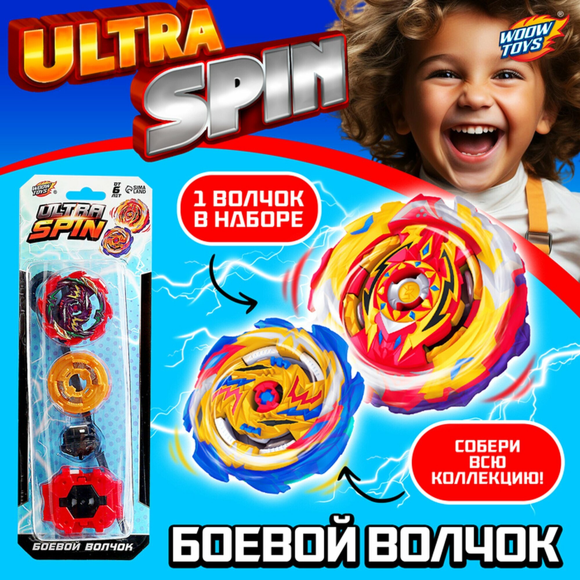 Боевой волчок ULTRASPIN, волчок, устройство для запуска, цвета микс 9101243