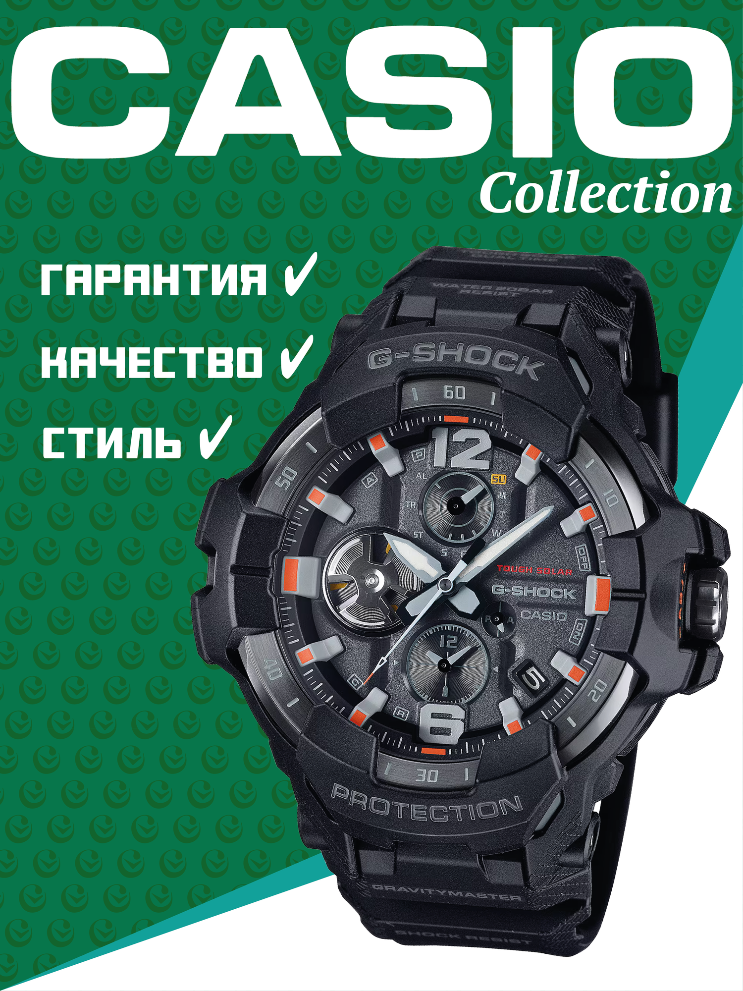 Наручные часы