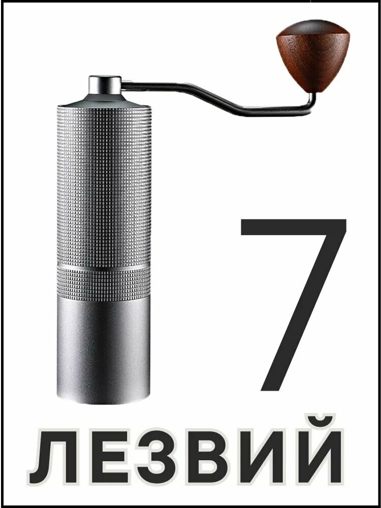 LeeBar Ручная кофемолка