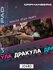 Коврик Дракула Дракула