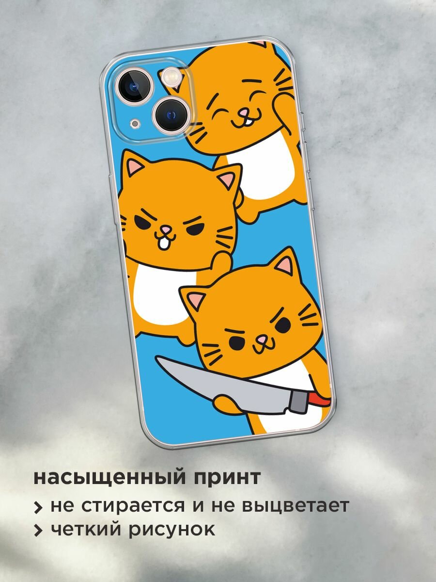 Чехол на Apple iPhone 13 / Айфон 13 с принтом "Опасные котики" — фото 1