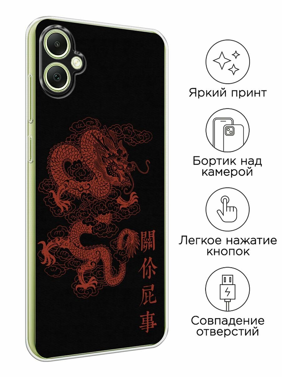 Чехол на Samsung Galaxy A05 / Самсунг Галакси A05 с принтом "Красный дракон" — фото 1
