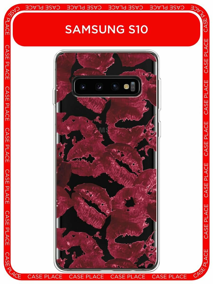 Чехол на Samsung Galaxy S10 / Самсунг Галакси S10 с принтом "Помада паттерн 2", прозрачный