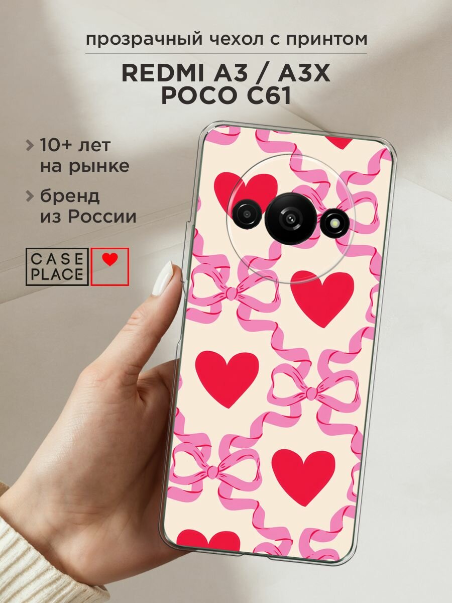 Чехол на Xiaomi Redmi A3/A3x/Poco C61 / Сяоми Редми А3/A3x/Поко С61 с принтом "Hearts and ribbons 1 - 14 февраля"