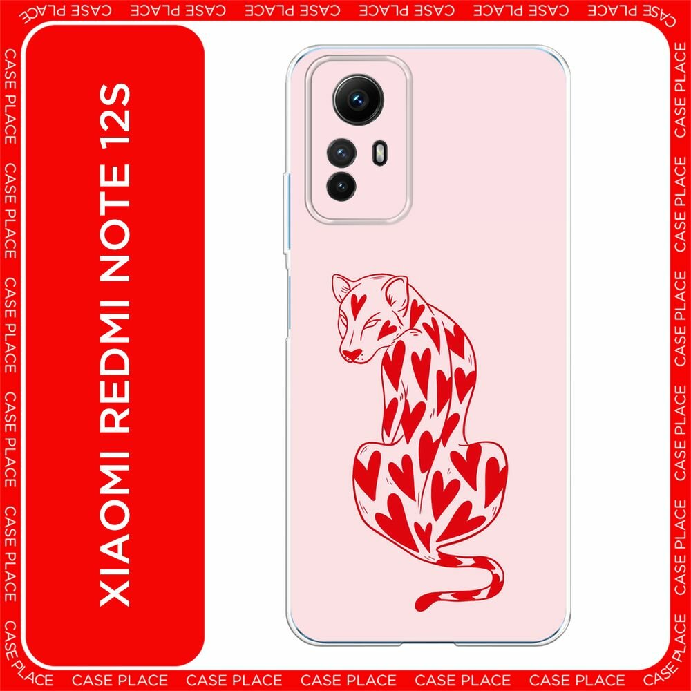 Чехол на Xiaomi Redmi Note 12S / Сяоми Редми Ноут 12S с принтом "Heart panther 1 - 14 февраля"