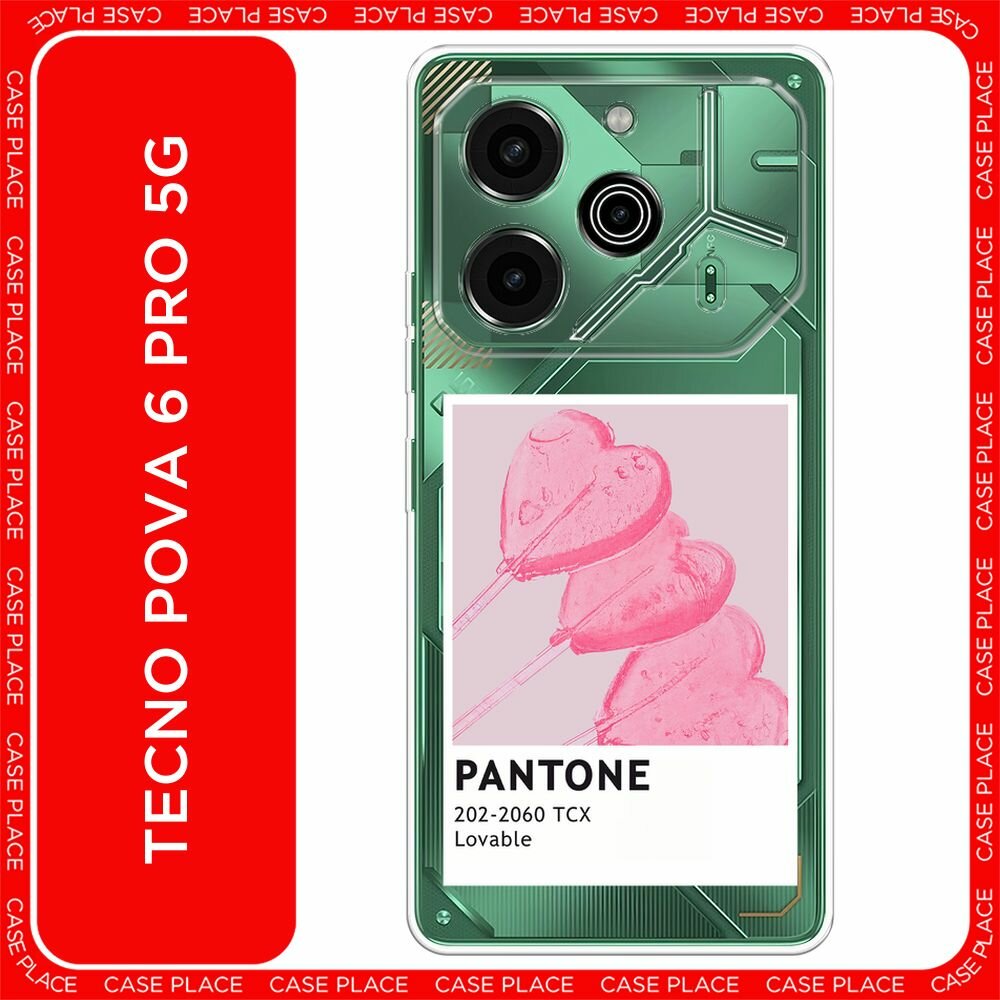 Чехол на Tecno Pova 6 Pro 5G / Текно Пова 6 Про с принтом "Pantone Lovable 2 - 14 февраля", прозрачный