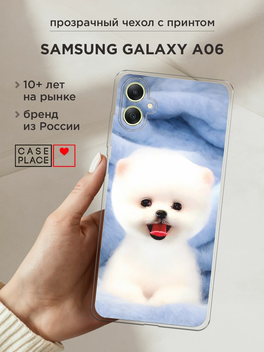 Чехол на Samsung Galaxy A06 / Самсунг Галакси А06 с принтом Белый пёсик