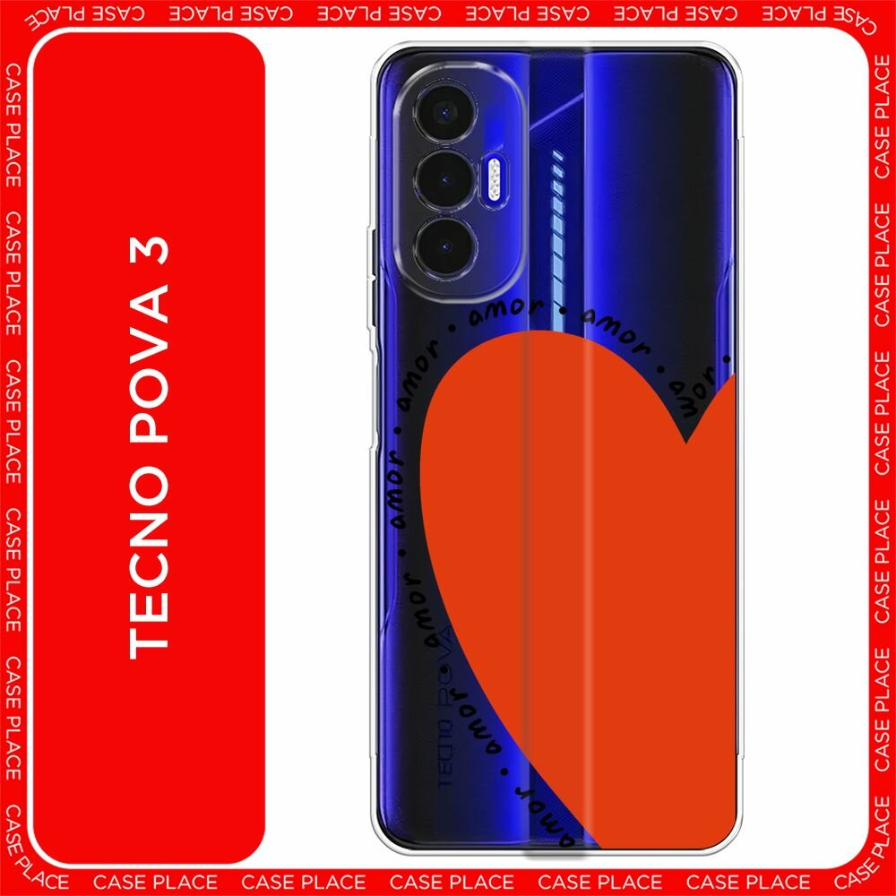 Чехол на Tecno Pova 3 / Текно Пова 3 с принтом "amor heart 2 - 14 февраля", прозрачный