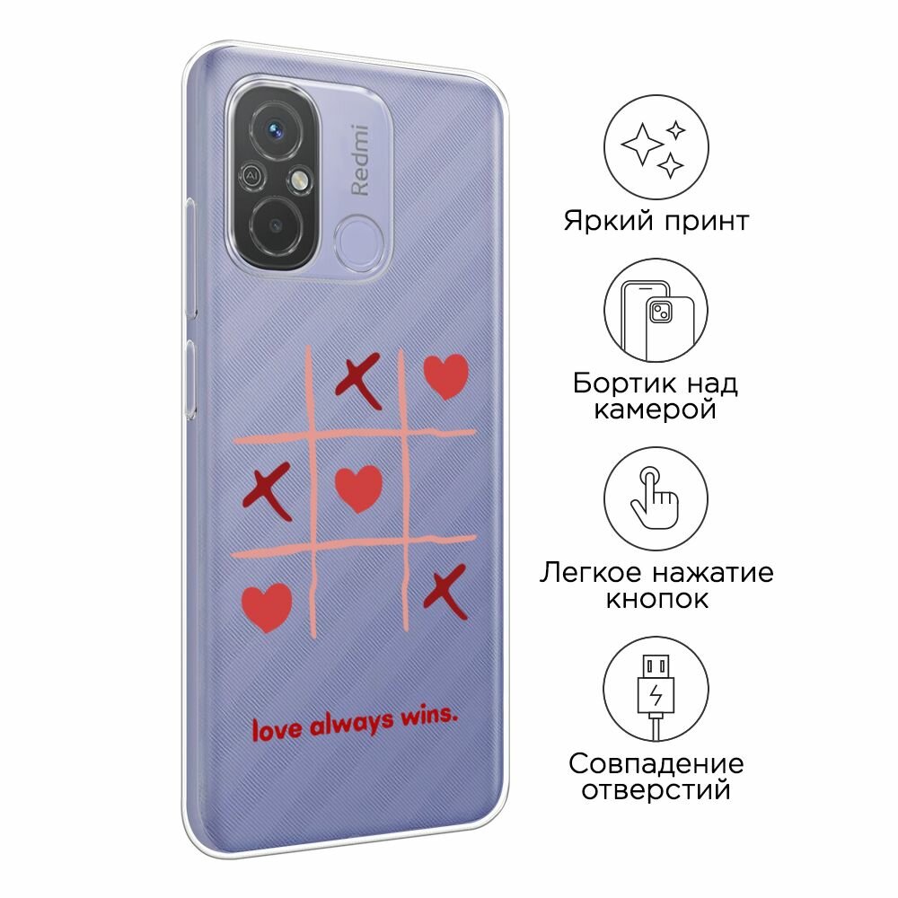 Чехол на Xiaomi Redmi 12C/Poco C55 / Редми 12C/Поко С55 с принтом "love always wins - 14 февраля", прозрачный — фото 1