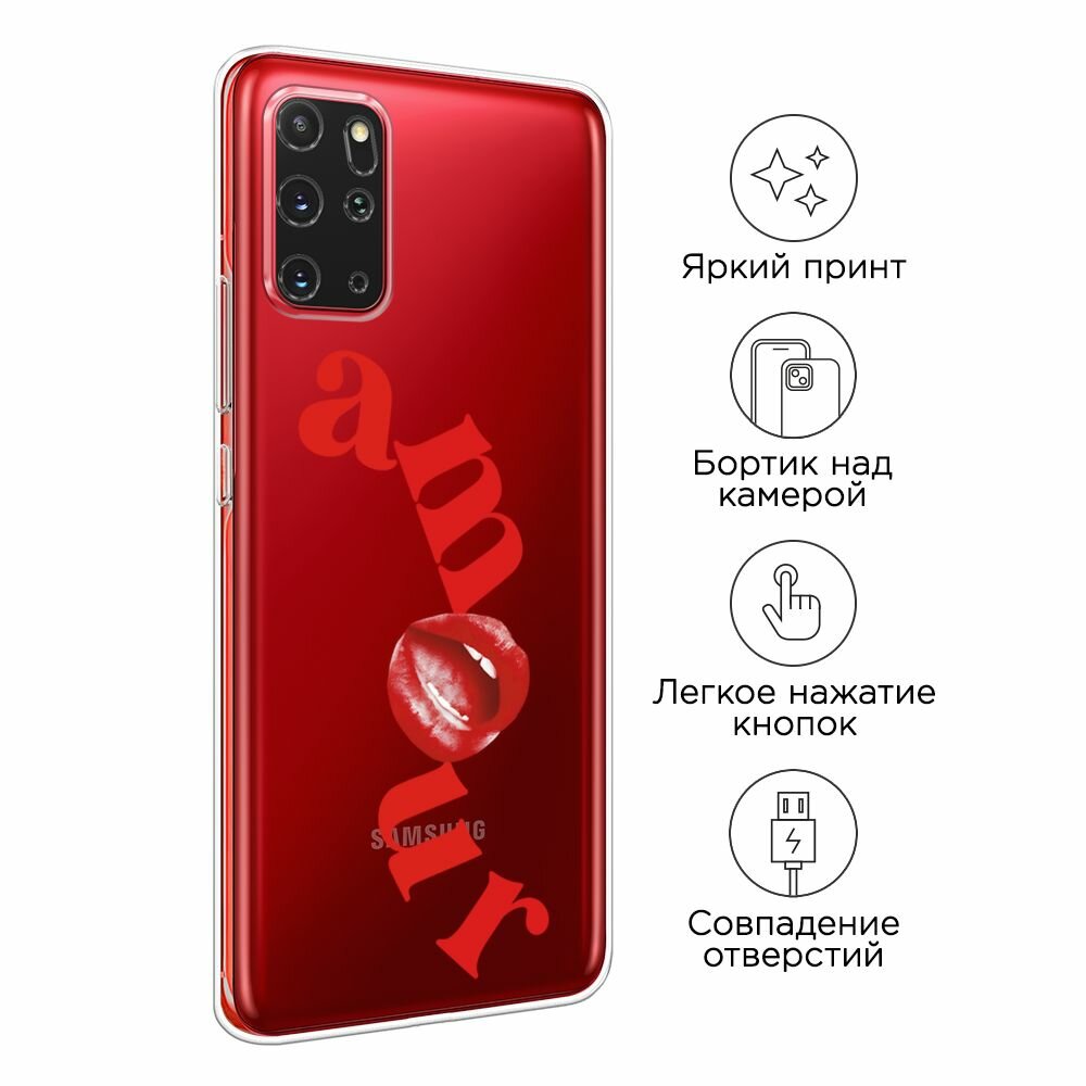 Чехол на Samsung Galaxy S20 + / Самсунг Галакси S20 Плюс с принтом "Amour lips - 14 февраля", прозрачный — фото 1