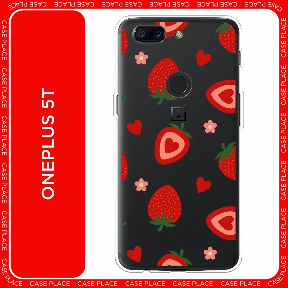 Чехол на OnePlus 5T / ВанПлюс 5Т с принтом "Heart strawberries 2 - 14 февраля", прозрачный