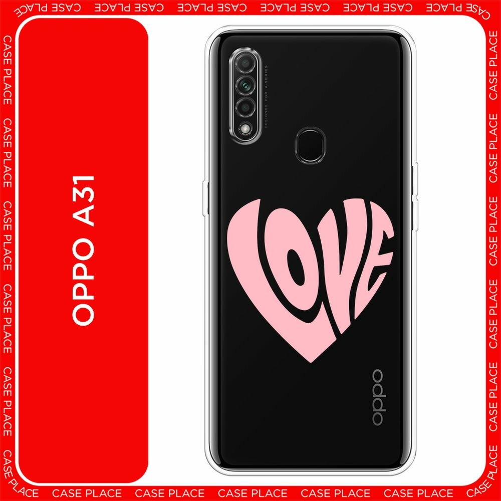 Чехол на Oppo A31 / Оппо А31 с принтом "Love heart 3 - 14 февраля", прозрачный