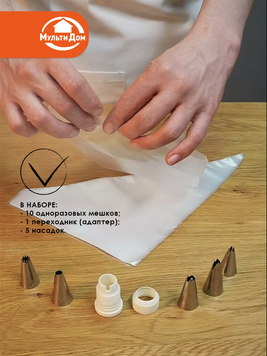 Кондитерский мешок с насадками, 16 предметов, с переходниками