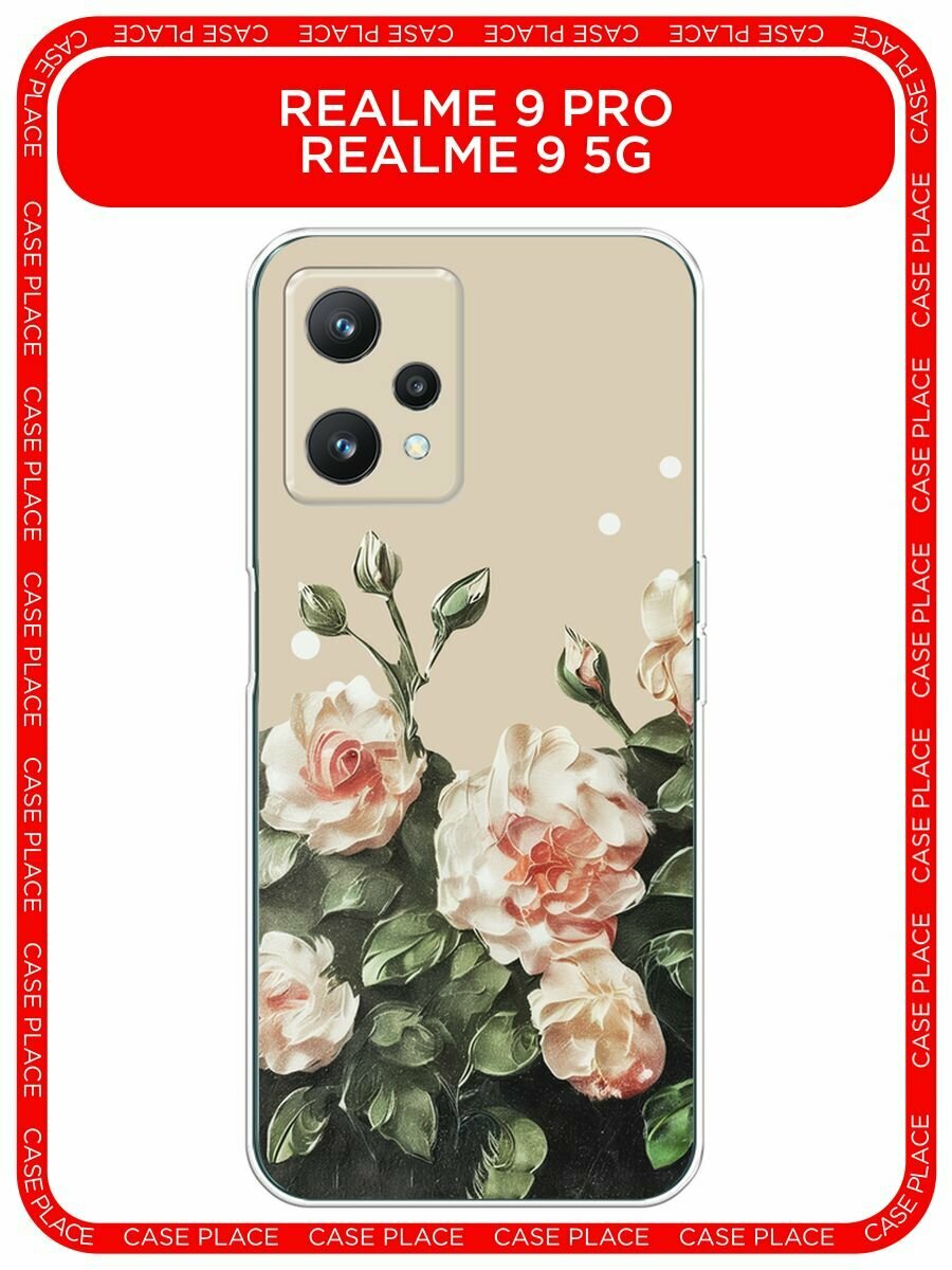 Чехол на Realme 9 Pro/9 5G / Реалми 9 Про/ 5G с принтом "Цветочная картина 1"