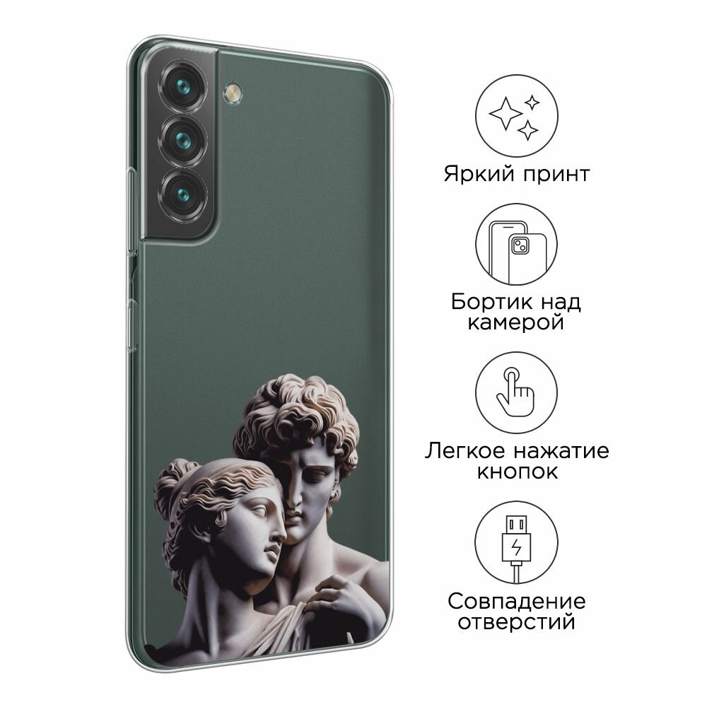 Чехол на Samsung Galaxy S22 / Самсунг Галакси S22 с принтом "Нежные скульптуры - 14 февраля", прозрачный — фото 1