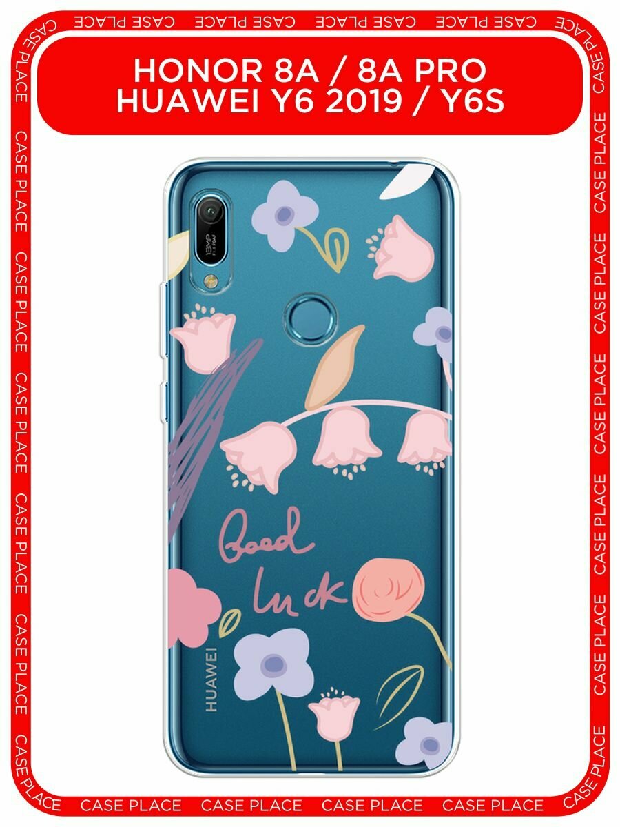 Чехол на Honor 8A/8A Pro/Huawei Y6s/Y6 2019 / Хонор 8А с принтом "Lucky flowers", прозрачный