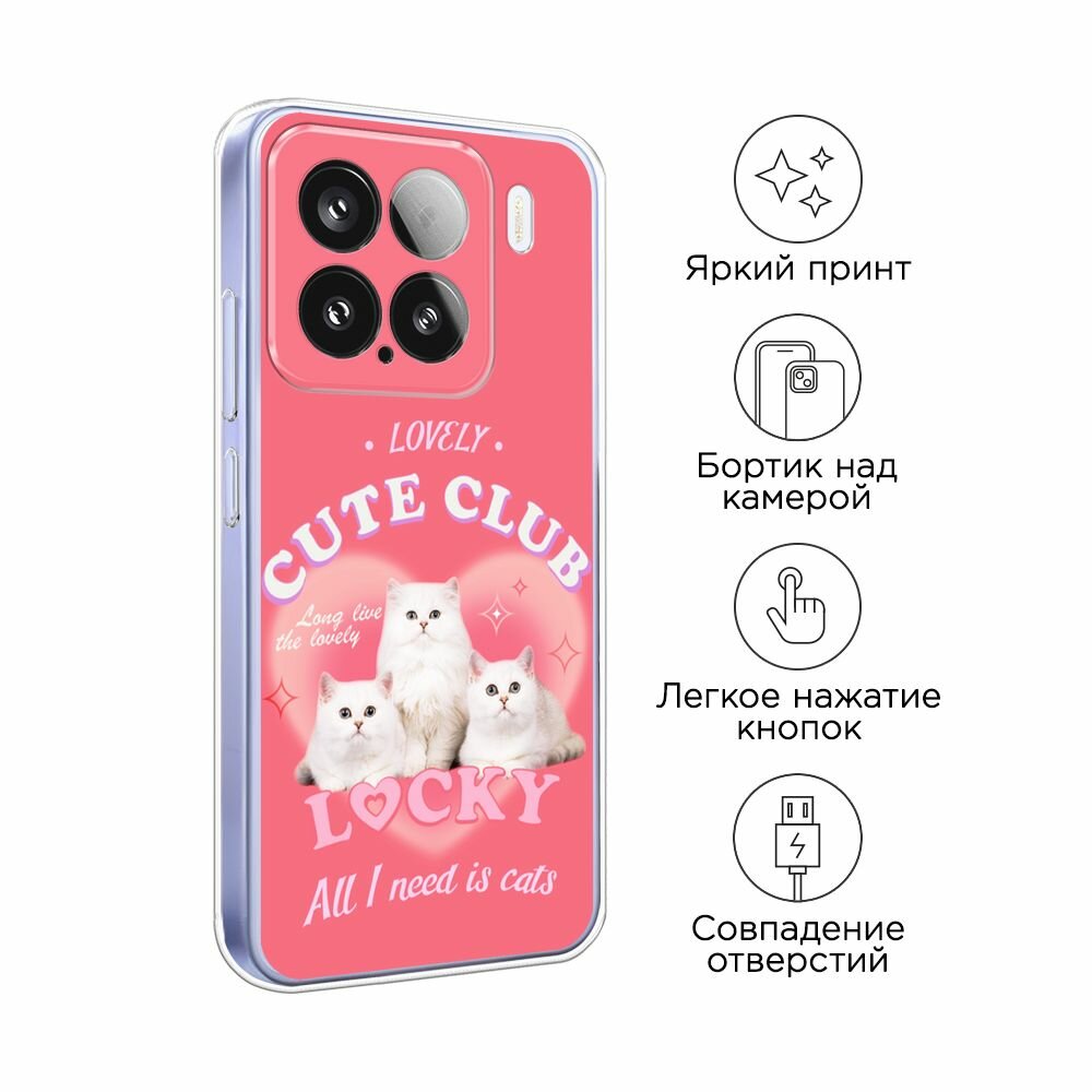 Силиконовый чехол на Xiaomi 15 / Сяоми 15 с принтом "Cute club" — фото 1